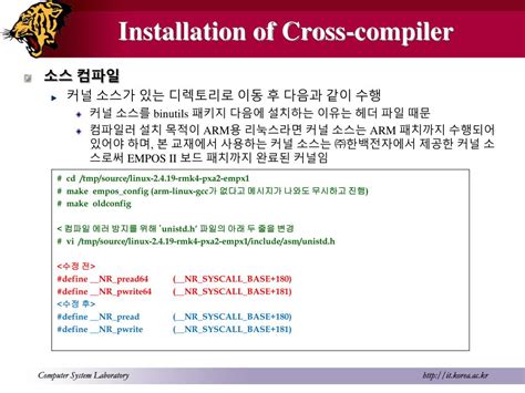 Ppt Cross Compiler 설치 Powerpoint Presentation Free Download Id5569281