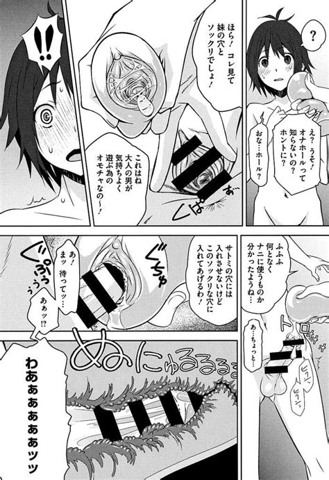 長編エロ漫画第4話姉に玩具でマンコ責められる妹JC潮噴き過ぎて風邪ひき熱出す見舞いに来た同級生男姉が目をつける脱がしてチンポ鑑賞