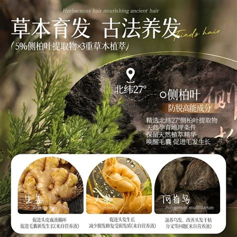 生姜侧柏叶洗发水防脱发生固密育发控油蓬松去屑洗头膏露男女正品 天猫 花瓣网