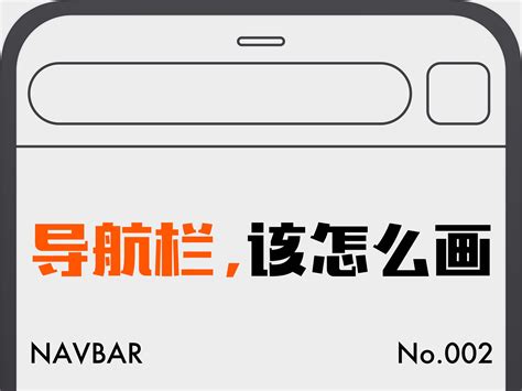 关于线上产品导航栏Navigation Bar的解构和分析 设计师doo 站酷ZCOOL