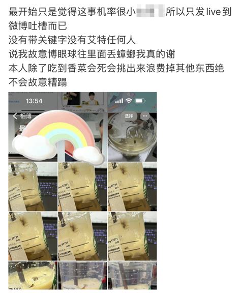 热搜第一！网曝星巴克喝出蟑螂？回应→ 知乎