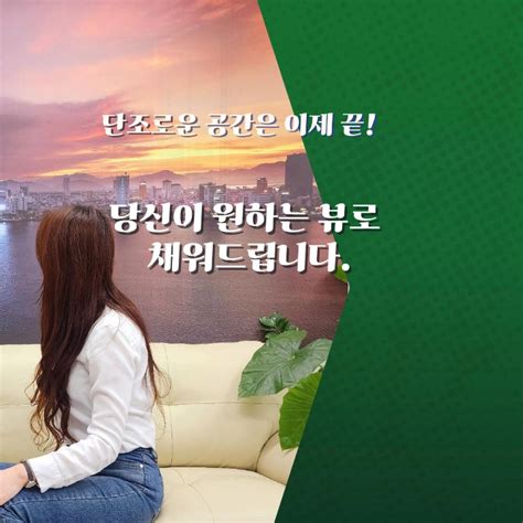 독일기기벽면인쇄전문가방문인쇄서비스매이스기획 벽면프린트 벽화시트지스텐실과의 차이점은 무엇일까요 📌벽화 그림 장점