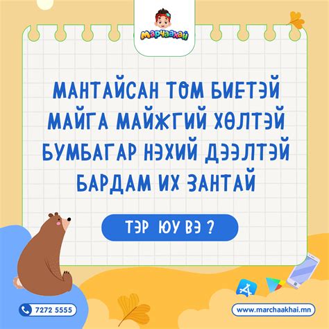 Марчаахай 🐸🦧🐻 Амьтдын тухай оньсого 🐍🐘🐬 Оньсого таавар