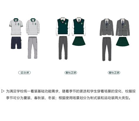 上海平和双语学校校服上海协和双语学校校服上海平和双语学校大山谷图库