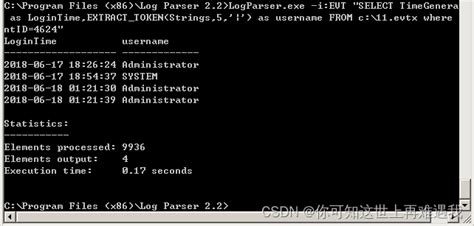 应急响应实战笔记——入侵排查篇：① Windows 入侵排查应急响应实战笔记详细步骤 Csdn博客