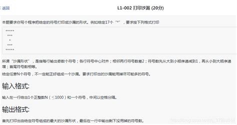 C语言打印三角形，倒三角形，打印沙漏图形c语言输出正三角倒三角图案的程序 Csdn博客