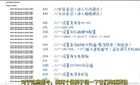 【stm32】oled大明狐 Csdn博客