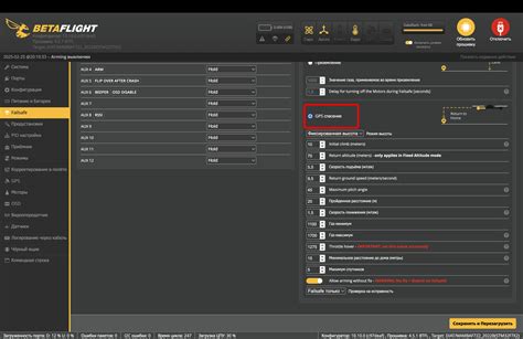 Настройка GPS Rescue и Failsafe в Betaflight DoggyDog blog
