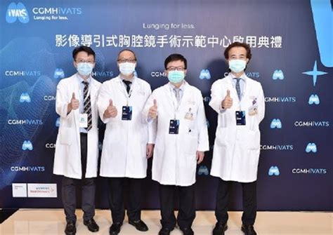 肺癌治療新紀元！林口長庚「影像導引式胸腔鏡手術示範中心」開幕 華人健康網 專業即時優質的健康新聞及資訊分享平台業即時優質的健康新聞及