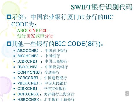 swift报文基础介绍 word文档在线阅读与下载 免费文档