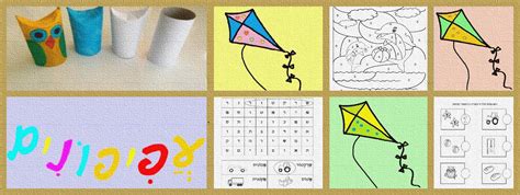 פורטל את זה העשרה ערכית לילדים פעילות יצירה לחנוכה עם הילדים סביבונים תלת מימדיים ויש