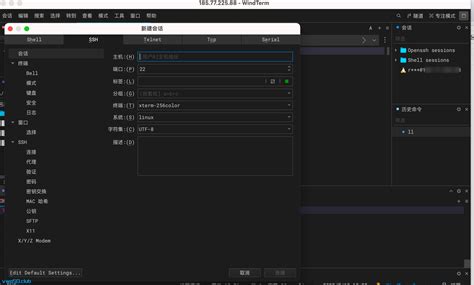 windterm 开源，高颜值的ssh连接工具 腾讯云开发者社区 腾讯云