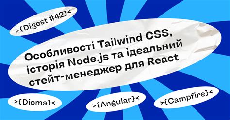 Front End Digest № 42 особливості Tailwind Css історія Nodejs та ідеальний стейт менеджер для
