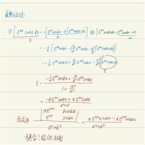 指数和三角函数积分巧记 知乎
