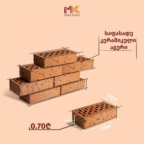 მუქი ჩალისფერი აგური ტექსტურირებული მეტეხის კერამიკა Facebook