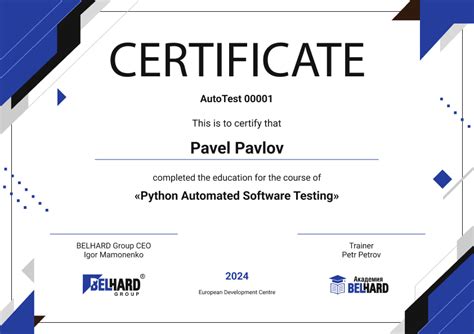 Курсы Автоматизированное тестирование ПО на Python
