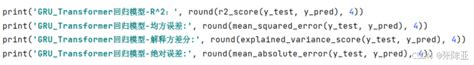Python基于tensorflow实现gru Transformer回归模型gru Transformer回归算法项目实战 Csdn博客
