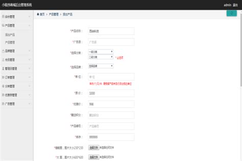 Thinkphp微信小程序商城源码带后台管理微信php小程序带前端带后台源码安装部署 Csdn博客