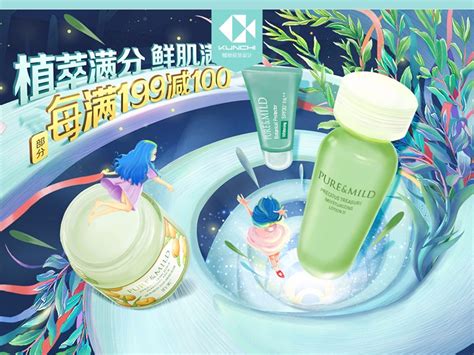 鲲驰 X 京东泊美618高潮活动页面鲲驰电商设计团队 站酷zcool