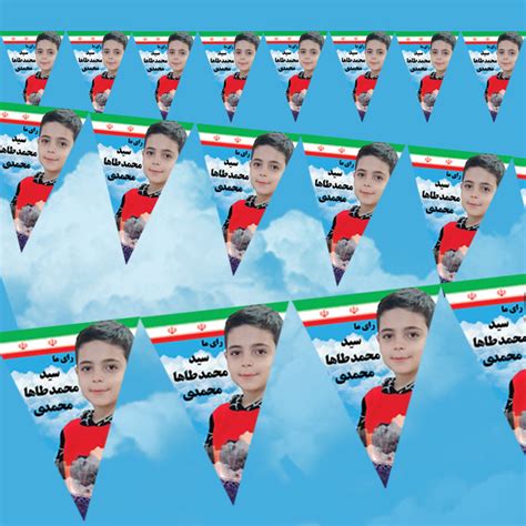 ریسه تبلیغاتی کاندید شورای دانش آموزی فایل لایه باز سفارش آنلاین در