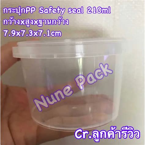 210ml ยกลัง 500กระปุก ฝา กระปุก Pp Safety Seal 210ml Th