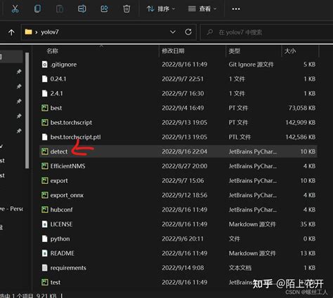 Yolov7（目标检测）入门教程详解 检测，推理，训练 知乎