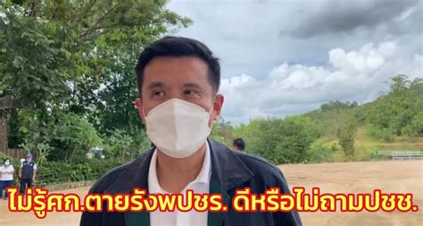 “ชัยวุฒิ” ไม่รู้กระแส ศท หวนตายรัง พปชร ชี้ ปกติย้ายพรรคใกล้เลือกตั้ง ผลดีหรือไม่ต้องถาม ปชช