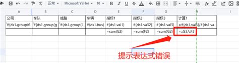 动态cell表达式无法使用 · issue 2083 · jeecgboot jimureport · github