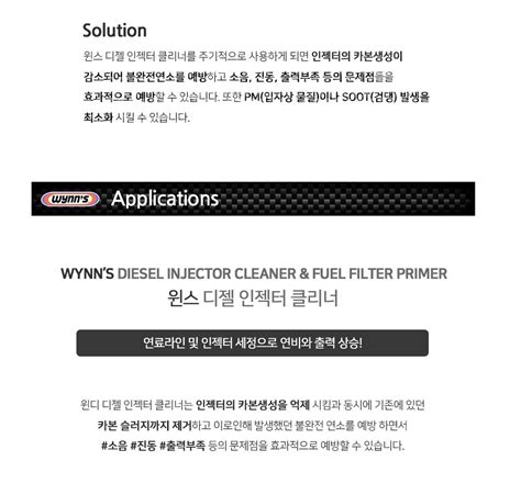 오일연료첨가제 윈스벨기에 대형 인젝터 연료첨가제 디젤 인젝터 클리너대형 트럭버스 아그리즈 쇼핑몰