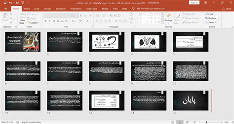 دانلود پاورپوینت فصل دهم کتاب مقدمات نوروسایکولوژی دکتر داود معظمی ⋆ فروشگاه فایل سیتیده