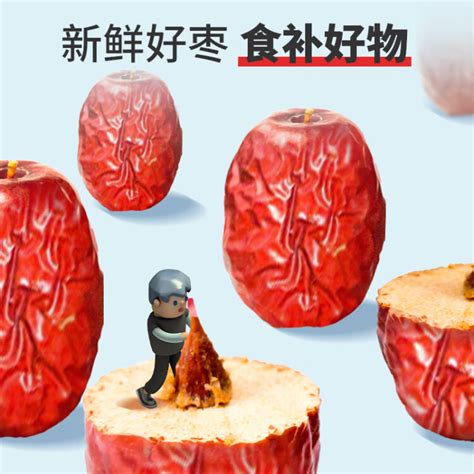 八享时新疆红枣500g一级灰枣新疆直采灰枣大枣休闲零食蜜饯果干 商品详情 菜管家