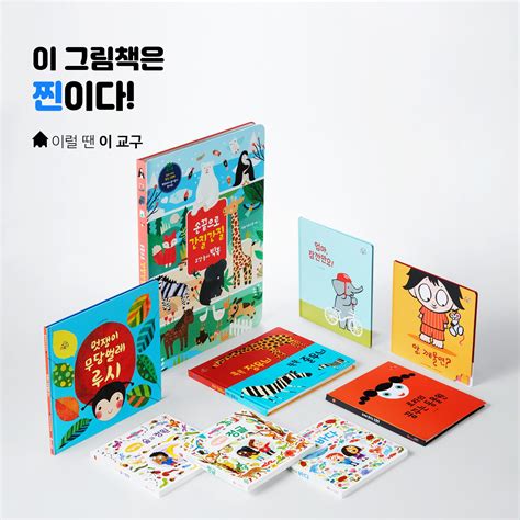 한국몬테소리 영유아 균형 발달을 돕는 한국몬테소리 베이비스토리 ⠀ 0세부터 취학 전 아동을 위한