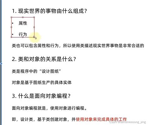 Python之对象、类、构造方法、魔术方法、封装、继承、复写父类成员和调用父类成员、类型注解、多态python类、构造方法、复写类有什么不同