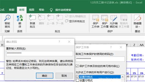 Excel工作表保护忘记密码解决方法（xls和xlsx）excel密码忘记了怎么办 Csdn博客