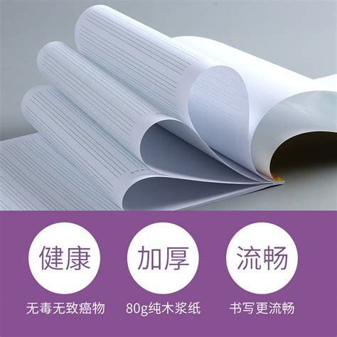 戚老师本子 大英语本 9本装英语笔记本纸信纸稿纸本原稿纸演草本学生用英语写作申论考试文稿横线纸张 虎窝淘