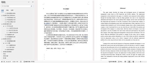 78ssm高校就业管理系统基于jsp Htmlmysql设计与实现可运行源码数据库lw毕业设计管理系统计算机软件工程大数据专业基于ssmmysqlhtml Csdn博客