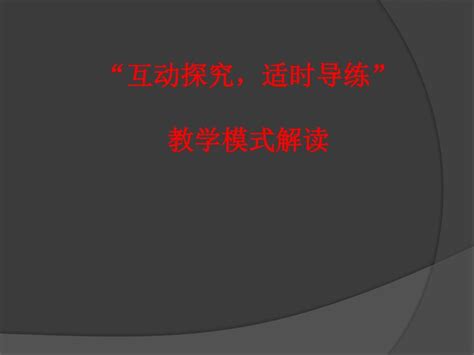 平面镜成像ppt 新word文档在线阅读与下载无忧文档