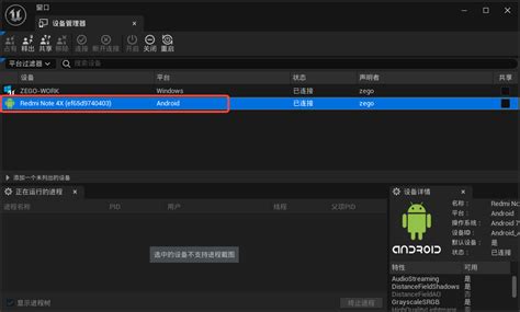 unreal engine c 实时音视频 sdk 跑通示例源码 开发者中心 zego即构科技