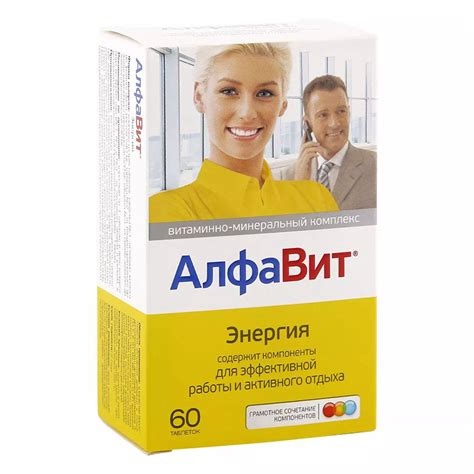 Витаминно-минеральный комплекс Алфавит Энергия 60 таблеток купить в ...
