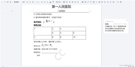 开源推荐榜【一款基于web的在线word文档编辑器】 word 在线编辑 开源 csdn博客
