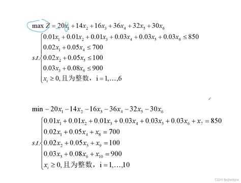 割平面算法求解整数规划 解决玩具生产问题divideplane Csdn博客