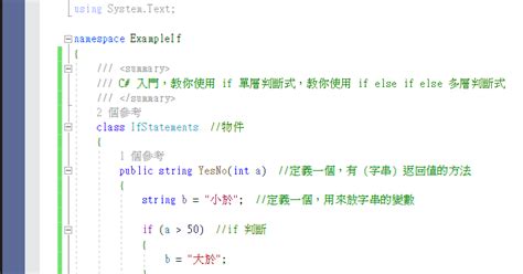 Knows C 學習筆記 part 教你使用 if 單層判斷教你使用 if else if else 多層判斷