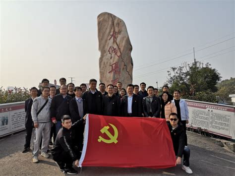 某学院赴南阳南水北调红色教育基地开展“追寻初心之路，学习移民精神”主题 党日活动