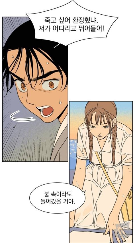 더쿠 여성서사백합 나의 첫 번째 팬 서울에서 목포로 도망간 날 찾아온 사람 바닷물의 짠맛을 알려준 사람 그 사람이 남자랑 결혼을 한대요