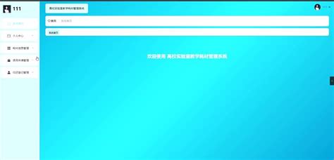 计算机毕业设计java高校实验室教学耗材管理系统 高校实验室教学耗材信息化管理系统 高等院校实验教学耗材智能管理平台 Csdn博客
