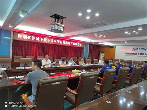 省水利厅验收我市程潮矿区地下疏干排水项目取水许可