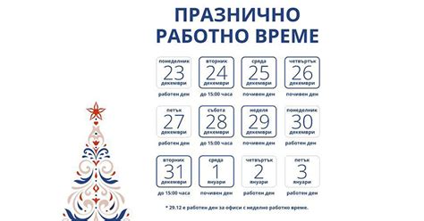 Празнично работно време на Фен Зона и Еконт ФЕН ЗОНА Тениски и Фото подаръци