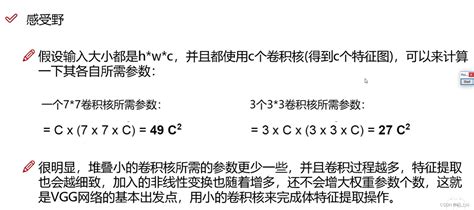 Yolo学习 Csdn博客