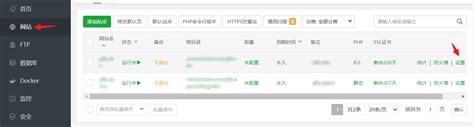 Nginx宝塔面板配置宝塔访问nginx Csdn博客
