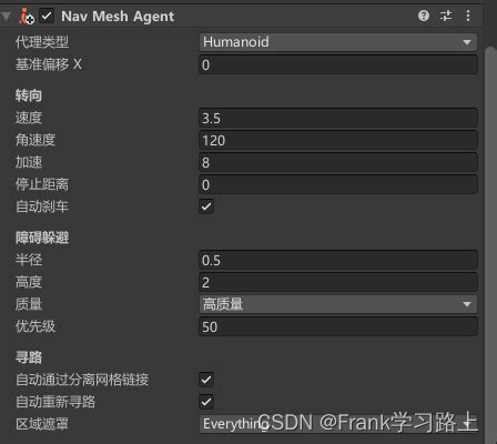 UnityAI Navigation导航模块 腾讯云开发者社区 腾讯云